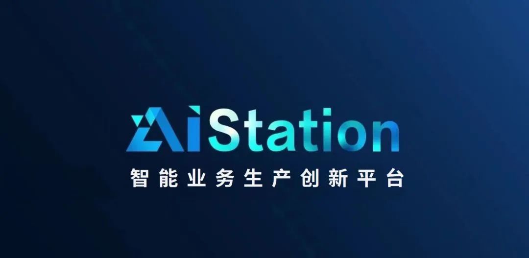 浪潮信息携手北京传奇：AIStation助力城市园林，构建智慧大脑-浪潮信息